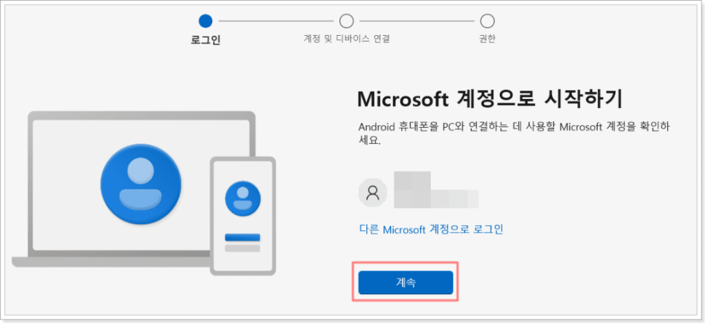 www.aka.ms/yourpc 연결 휴대폰 pc연결 미러링 - 정보공개포털